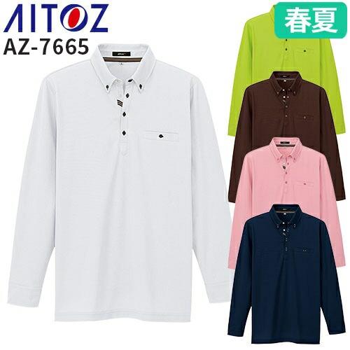 アイトス AZ-7665 部屋干しボタンダウン長袖ポロシャツ（男女兼用） AITOZ 作業服 作業着 長袖 ポロシャツ シャツ 春夏 ワークウェア 抗菌 : 作業服 安全靴 安全帯のまもる君 ...