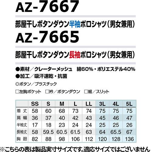 アイトス AZ-7667 部屋干しボタンダウン半袖ポロシャツ（男女兼用） AITOZ 作業服 作業着 半袖 ポロシャツ シャツ 春夏 メンズ レディース ワークウェア 抗菌 : 作業服 安全靴 ...