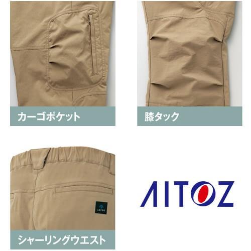 AITOZ アイトス ストレッチカーゴパンツ（ノータック）（男女兼用）超ストレッチ AZ-7843 :w-465-0368:作業服 安全靴 安全帯のまもる君 - 通販 - Yahoo!ショッピング