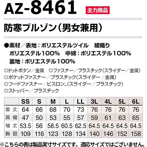 AITOZ アイトス 防寒ブルゾン 防寒ジャケット ドカジャン 保温 人気 安い ダウン 防寒着 防寒ジャンパー 上着 ブルゾン 最強 アウター おしゃれ AZ-8461 : w-465 ...