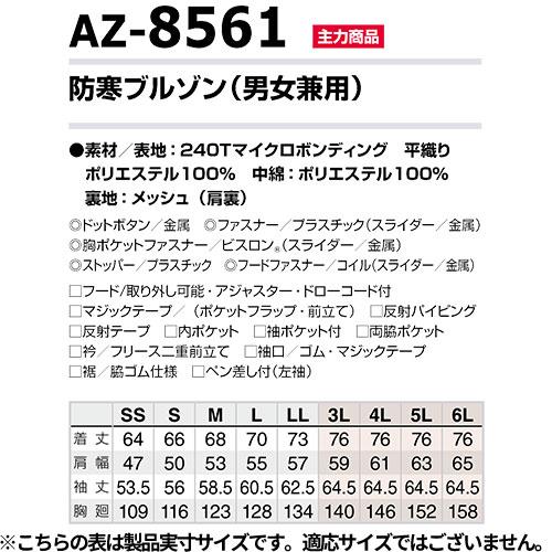 アイトス AITOZ 防寒ブルゾン 防寒ジャケット ドカジャン 保温 人気 安い ダウン 防寒着 防寒ジャンパー 上着 ブルゾン 最強 アウター おしゃれ AZ-8561 : 作業服 安全靴 ...