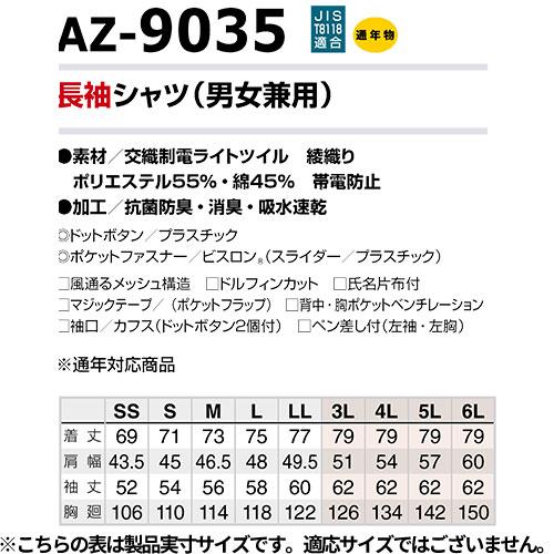 アイトス AZ-9035 長袖シャツ AITOZ 作業服 作業着 長袖 ボタンダウン シャツ ワークシャツ 秋冬 メンズ レディース ワークウェア 抗菌 防臭 消臭 通気性 : 作業服 安全靴 ...