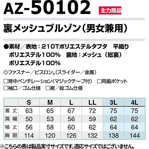 アイトス 作業服 ブルゾン 作業着 ジャケット シンプル 裏メッシュ ジャンパー ジャンバー 上着 長袖 通年 秋冬 AZ-50102 大きいサイズ 4L : 作業服 安全靴 安全帯のまもる君 ...