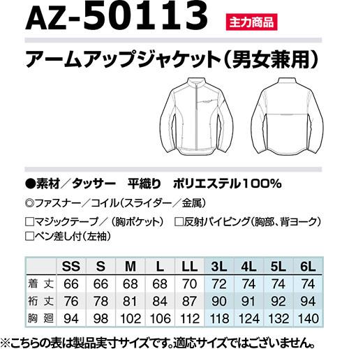 アイトス 作業服 ブルゾン 作業着 ジャケット 防風 撥水 反射材付き 動きやすい ジャンパー ジャンバー 上着 長袖 通年 秋冬 AZ-50113 大きいサイズ 4L 5L 6L : 作業服 ...