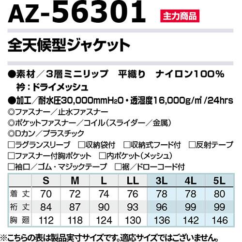AITOZ アイトス 合羽 レインウエア ジャケット TULTEX DIAPLEX 全天候型ジャケット AZ-56301 レインウエア 合羽 カッパ : w-465-0530 : 作業服 安全 ...