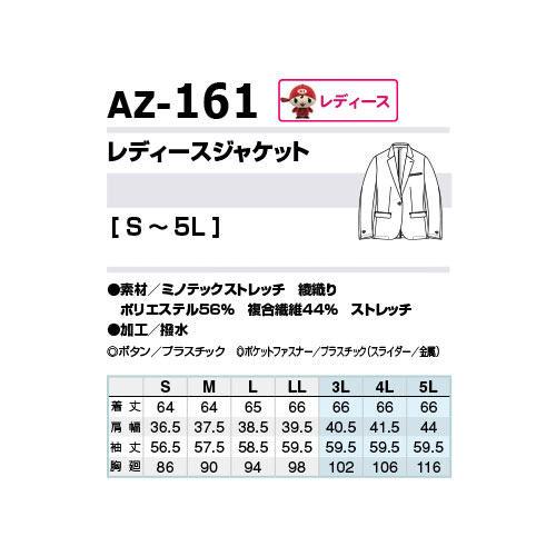 アイトス AITOZ TULTEX アクティブワークスーツ レディースジャケット AZ-161 スーツ ストレッチ 撥水 洗濯機可 オフィス 現場 : 作業服 安全靴 安全帯のまもる君 ...