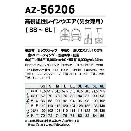 アイトス 警備用品 AITOZ 高視認性レインウェア AZ-56206 レインウエア 高視認 反射材 透湿 防水 防風 : 作業服 安全靴 安全帯のまもる君 - 通販 - Yahoo!ショッピング