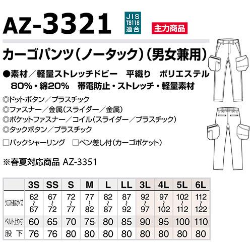 アイトス 作業服 カーゴパンツ AITOZ カーゴパンツ（男女兼用） AZ-3321 作業着 通年 秋冬 帯電防止 反射材使用 軽量 ストレッチ : 作業服 安全靴 安全帯のまもる君 - 通販 ...