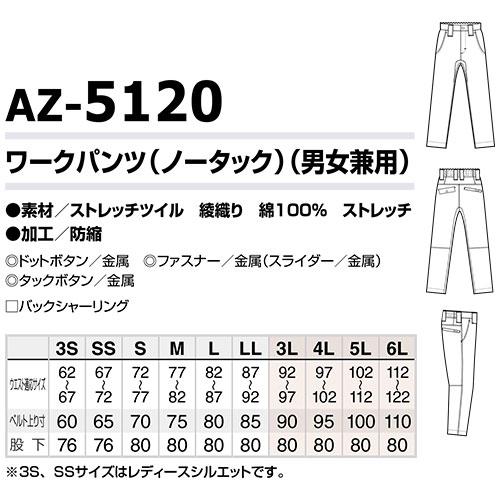 アイトス 作業服 パンツ スラックス AITOZ ワークパンツ（男女兼用） AZ-5120 作業着 通年 秋冬 動きやすい 防塵 ストレッチ : 作業服 安全靴 安全帯のまもる君 - 通販 ...