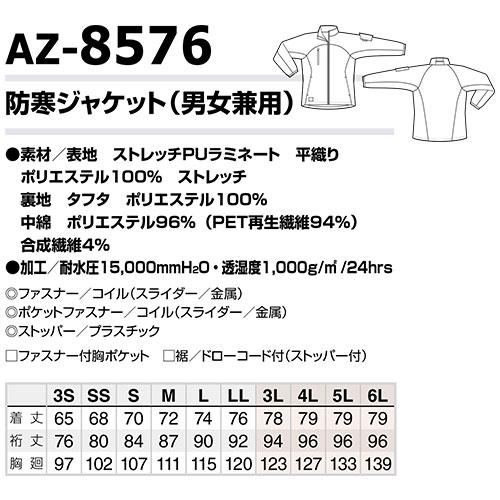 ドカジャン 防寒ジャケット アイトス TULTEX 撥水 透湿 防風 反射材 ストレッチ 消臭 中綿 保温 人気 安い ダウン 防寒着 AZ-8576 : w-465-1167 : 作業服 ...