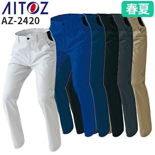 アイトス 作業服 パンツ スラックス AITOZ ウルトラストレッチ ワークパンツ（ノータック） 男女兼用 AZ-2420 作業着 春夏 防汚 帯電防止 UVカット 吸汗速乾 : 作業服 安全 ...