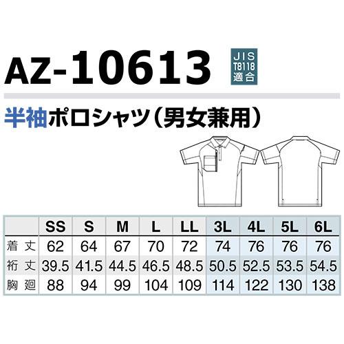 アイトス 作業服 ポロシャツ 半袖 AITOZ ウルトラストレッチ 半袖ポロシャツ 男女兼用 AZ-10613 作業着 春夏 防汚 帯電防止 UVカット 吸汗速乾 : 作業服 安全靴 安全帯の ...