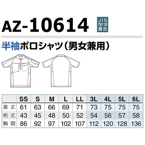 アイトス 作業服 ポロシャツ 半袖 AITOZ ウルトラストレッチ 半袖ポロシャツ 男女兼用 AZ-10614 作業着 春夏 防汚 帯電防止 UVカット 吸汗速乾 : 作業服 安全靴 安全帯の ...