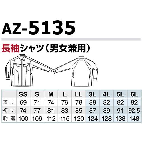 アイトス 作業服 長袖シャツ AITOZ ムービンカットCOTTON100％ 男女兼用 AZ-5135 作業着 春夏 防縮 動きやすい 綿100% ストレッチ : 作業服 安全靴 安全帯の ...