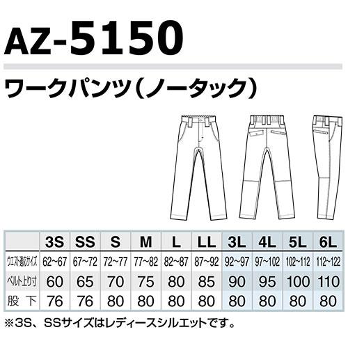 アイトス 作業服 パンツ スラックス AITOZ ムービンカットCOTTON100％ ワークパンツ（ノータック） 男女兼用 AZ-5150 作業着 春夏 防縮 動きやすい 綿100% : 作業 ...