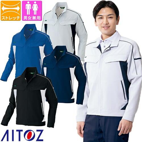 アイトス 長袖 ブルゾン 男女兼用 作業服 作業着 ジャンパー ジャケット AZ-1902 AITOZ おしゃれ かっこいい 帯電防止 ストレッチ 人気 制服 ワーク 工場 工事 : 作業服 ...