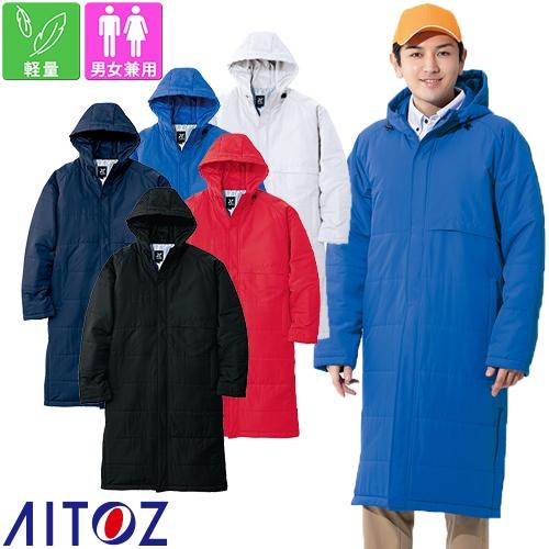 アイトス 作業着 ベンチコート ジャケット コート 男女兼用 AZ-8291 上着 ジャンバー 無地 シンプル カジュアル 人気 ユニフォーム 防寒 温かい おしゃれ : 作業服 安全靴 安全 ...