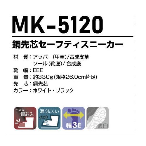安全靴 喜多 セーフティスニーカー MK5120 紐靴 スニーカータイプ 鋼先芯 シンプルなデザイン 飽きの来ないデザイン 白靴底 滑り難い : 作業服 安全靴 安全帯のまもる君 - 通販 ...