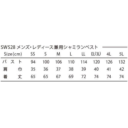作業服 ベスト 作業着 ストレッチ 消臭 吸汗 速乾 蒸れにくい 崩れにくい ビッグボーン シャミランベスト SW527 通年 男女兼用 上着 ...