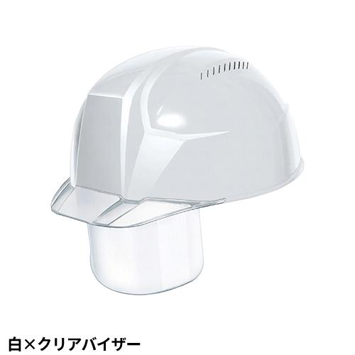 ヘルメット DICプラスチック 軽神 AA23-CV HA8E-4-K23式 ABS樹脂 軽量 軽い クリアバイザー シールド付き 作業 工事 現場 暑さ対策 蒸れにくい 土木 建築 防災 ...
