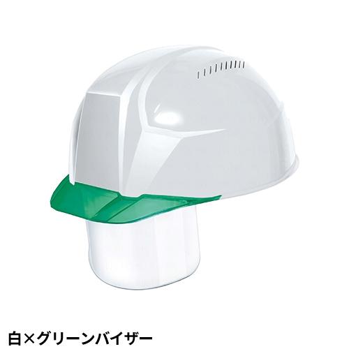 ヘルメット DICプラスチック 軽神 AA23-CV HA8E-4-K23式 ABS樹脂 軽量 軽い クリアバイザー シールド付き 作業 工事 現場 暑さ対策 蒸れにくい 土木 建築 防災 ...