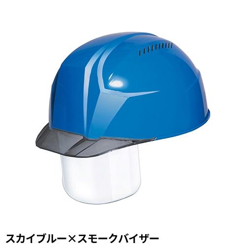 ヘルメット DICプラスチック 軽神 AA23-CV HA8E-4-K23式 ABS樹脂 軽量 軽い クリアバイザー シールド付き 作業 工事 現場 暑さ対策 蒸れにくい 土木 建築 防災 ...