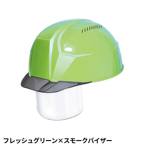 ヘルメット DICプラスチック 軽神 AA23-CV HA8E-4-K23式 ABS樹脂 軽量 軽い クリアバイザー シールド付き 作業 工事 現場 暑さ対策 蒸れにくい 土木 建築 防災 ...