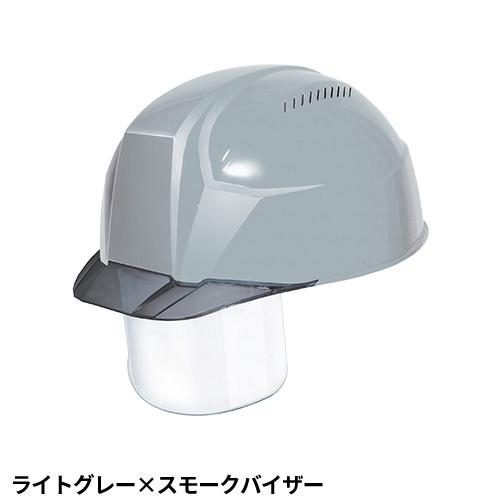 ヘルメット DICプラスチック 軽神 AA23-CV HA8E-4-K23式 ABS樹脂 軽量 軽い クリアバイザー シールド付き 作業 工事 現場 暑さ対策 蒸れにくい 土木 建築 防災 ...