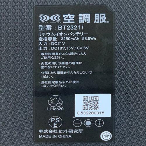 EFウェア バッテリー 空調服 18Vバッテリー単品 2023年モデル BT23211 作業着 作業服 春夏 : 作業服 安全靴 安全帯のまもる君 - 通販 - Yahoo!ショッピング
