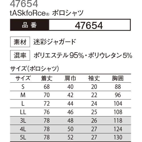 作業服 ポロシャツ 半袖 大川被服 tASkfoRce タスクフォース 半袖ポロシャツ 47654 作業着 春夏 : 作業服 安全靴 安全帯のまもる君 - 通販 - Yahoo!ショッピング