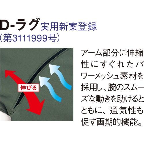 作業服 ブルゾン 大川被服 DAIRIKI ダイリキ D1-18001 半袖ブルゾン 18001 作業着 春夏 : 作業服 安全靴 安全帯の ...