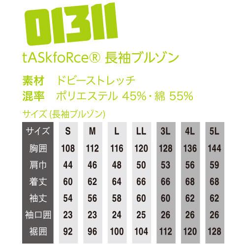 作業服 ブルゾン 大川被服 tASkfoRce タスクフォース 長袖ブルゾン 01311 作業着 春夏 ストレッチ 動きやすい アクションプリーツ : 作業服 安全靴 安全帯のまもる君 ...