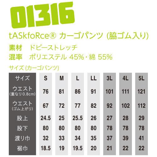 作業服 カーゴパンツ 大川被服 tASkfoRce タスクフォース 01316 作業着 春夏 ストレッチ 動きやすい 機能的 : 作業服 安全靴 安全帯のまもる君 - 通販 - Yahoo ...