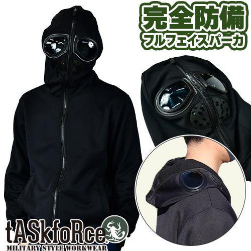 防寒 フルフェイス パーカー ブルゾン ジャンパー 作業服 作業着 大川被服 tASkfoRce タスクフォース 00308 長袖 秋冬 上着 薄手 目出し帽 顔が隠れる : 作業服 安全靴 ...