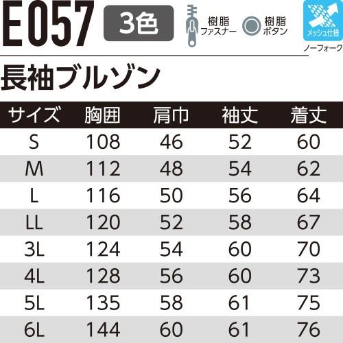 作業服 ブルゾン Asahicho 旭蝶繊維 長袖ブルゾン E057 作業着 春夏 : 作業服 安全靴 安全帯のまもる君 - 通販 - Yahoo!ショッピング