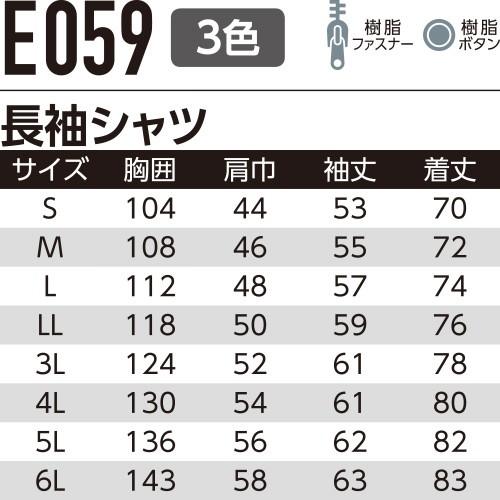 作業服 長袖シャツ Asahicho 旭蝶繊維 E059 作業着 春夏 : 作業服 安全靴 安全帯のまもる君 - 通販 - Yahoo!ショッピング