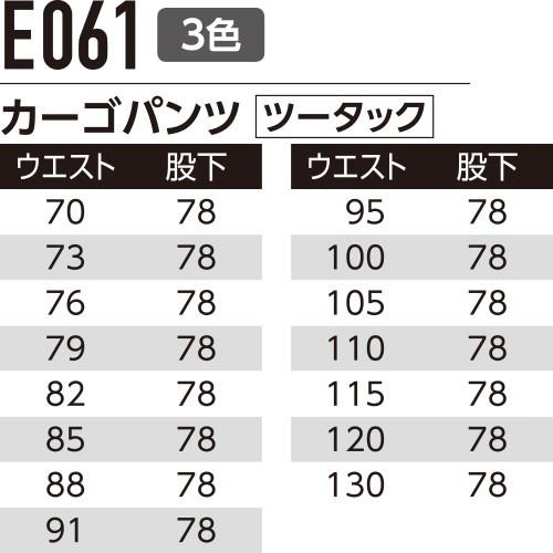 作業服 カーゴパンツ Asahicho 旭蝶繊維 カーゴパンツ(ツータック) E061 作業着 春夏 :w-493-0017:作業服 安全靴 安全帯のまもる君 - 通販 - Yahoo!ショッピング
