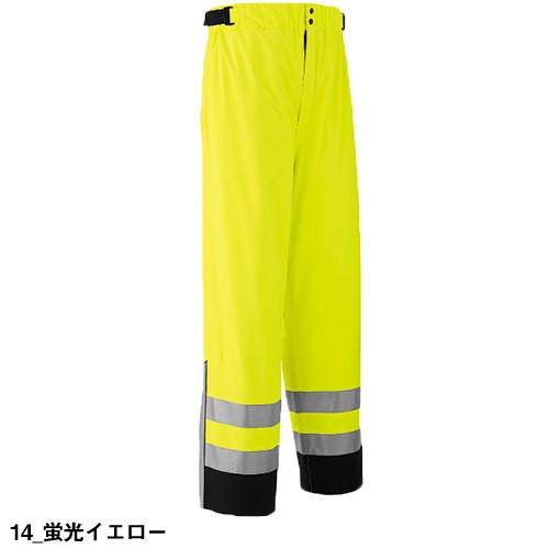 作業服 パンツ 高視認 Asahicho 旭蝶繊維 ゴアテックス 防水防寒パンツ