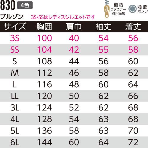 作業服 ブルゾン ジャケット 作業着 ジャンパー ストレッチ 制電 帯電防止 長袖 上着 Asahicho 旭蝶繊維 830 大きいサイズ 3L 4L 5L 6L : 作業服 安全靴 安全帯の ...