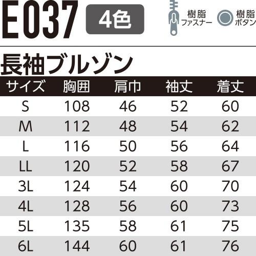 作業服 ブルゾン Asahicho 旭蝶繊維 長袖ブルゾン E037 作業着 春夏 : 作業服 安全靴 安全帯のまもる君 - 通販 - Yahoo!ショッピング