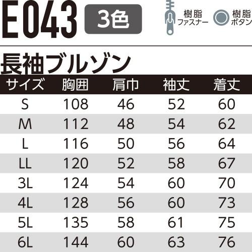 作業服 ブルゾン Asahicho 旭蝶繊維 長袖ブルゾン E043 作業着 春夏 :w-493-0245:作業服 安全靴 安全帯のまもる君 - 通販 - Yahoo!ショッピング
