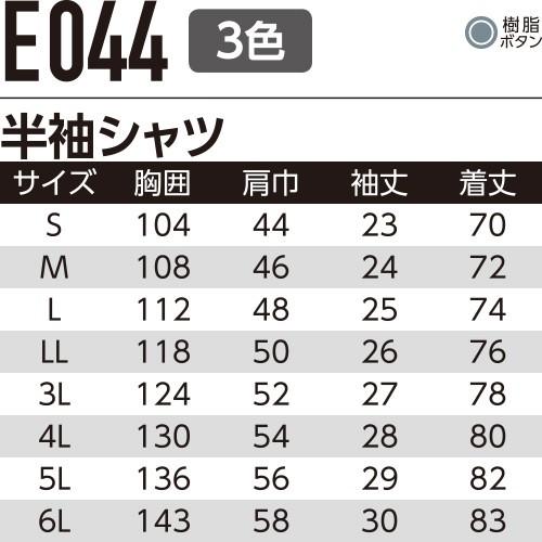 作業服 半袖シャツ Asahicho 旭蝶繊維 E044 作業着 春夏 : 作業服 安全靴 安全帯のまもる君 - 通販 - Yahoo!ショッピング