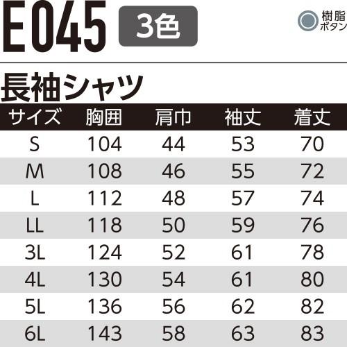 作業服 長袖シャツ Asahicho 旭蝶繊維 E045 作業着 春夏 : 作業服 安全靴 安全帯のまもる君 - 通販 - Yahoo!ショッピング