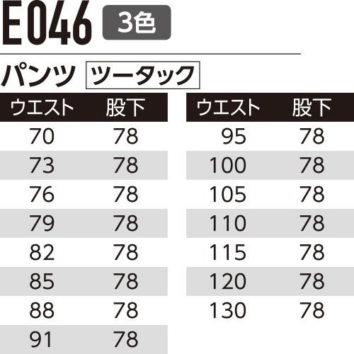 作業服 パンツ スラックス Asahicho 旭蝶繊維 パンツ(ツータック) E046 作業着 春夏 : 作業服 安全靴 安全帯のまもる君 - 通販 - Yahoo!ショッピング