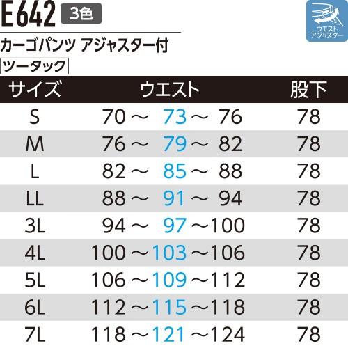 作業服 カーゴパンツ Asahicho 旭蝶繊維 アジャスター付き(ツータック) E642 作業着 通年 秋冬 : 作業服 安全靴 安全帯のまもる君 - 通販 - Yahoo!ショッピング