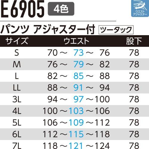 Asahicho 旭蝶繊維 パンツ アジャスター付き(ツータック) E6905 :w-493-0319:作業服 安全靴 安全帯のまもる君 - 通販 - Yahoo!ショッピング