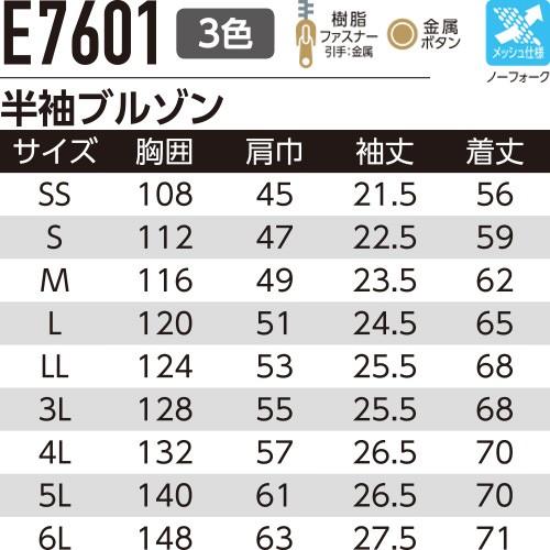 作業服 ブルゾン Asahicho 旭蝶繊維 半袖ブルゾン E7601 作業着 春夏 : 作業服 安全靴 安全帯のまもる君 - 通販 - Yahoo!ショッピング