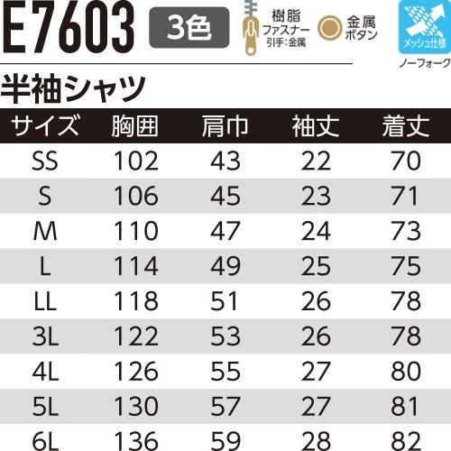 作業服 半袖シャツ Asahicho 旭蝶繊維 E7603 作業着 春夏 : 作業服 安全靴 安全帯のまもる君 - 通販 - Yahoo!ショッピング