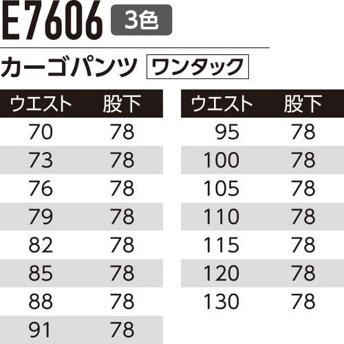 作業服 カーゴパンツ Asahicho 旭蝶繊維 カーゴパンツ(ワンタック) E7606 作業着 春夏 :w-493-0372:作業服 安全靴 安全帯のまもる君 - 通販 - Yahoo!ショッピング