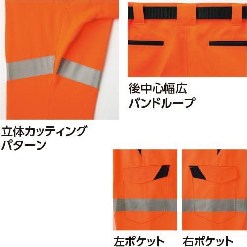 作業服 パンツ 高視認 Asahicho 旭蝶繊維 高視認カーゴパンツ E7806 安全服 反射材付 作業着 : 作業服 安全靴 安全帯のまもる君 - 通販 - Yahoo!ショッピング
